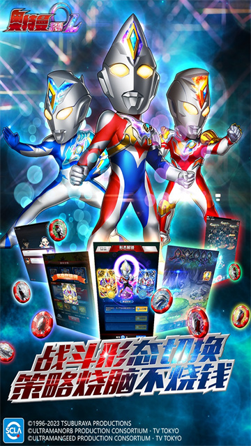 奥特曼系列OL下载-奥特曼系列OL官方正版下载v1.5.17 - PSP99游戏网