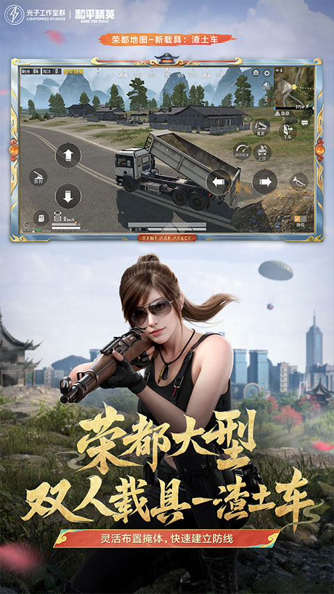 和平精英最新版下载-和平精英最新版本2025下载v1.31.10 - PSP99游戏网