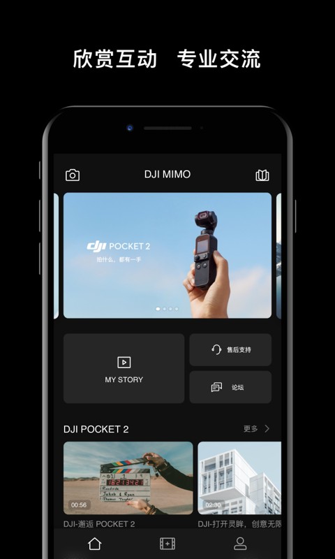 dji mimo app 下载-dji mimo安卓下载v2.2.8 - PSP99游戏网