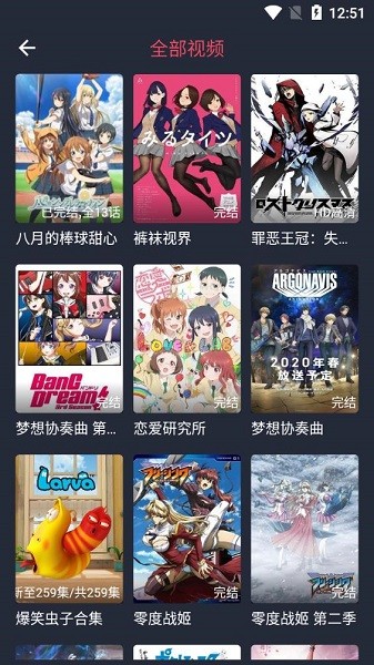 打驴动漫app下载-打驴动漫app安卓版下载v1.0.4.1 - PSP99游戏网