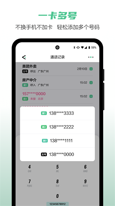 和多号下载-和多号安卓版下载v5.4.1 - PSP99游戏网