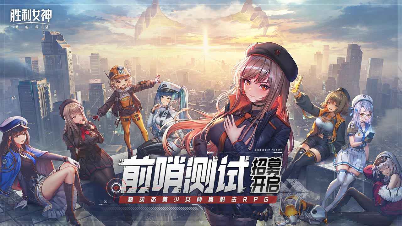 胜利女神新的希望下载-胜利女神新的希望官方下载v2.11.1 - PSP99游戏网