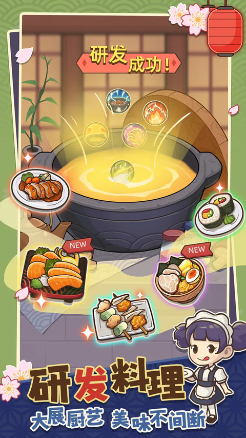 梦想寿司店下载-梦想寿司店官方正版下载v4.8.3 - PSP99游戏网
