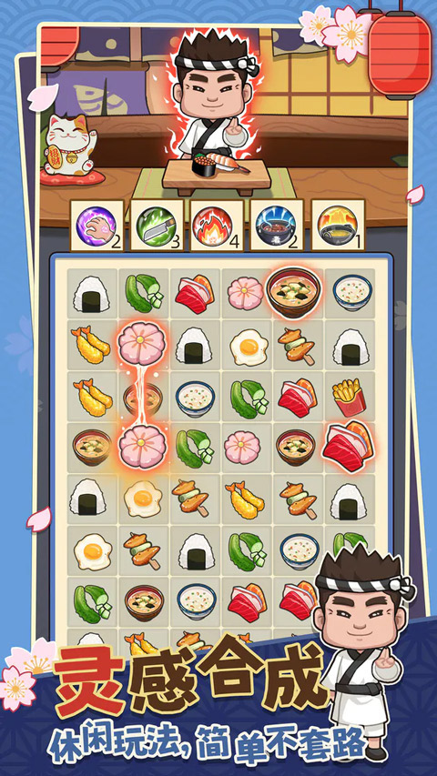 梦想寿司店下载-梦想寿司店官方正版下载v4.8.3 - PSP99游戏网