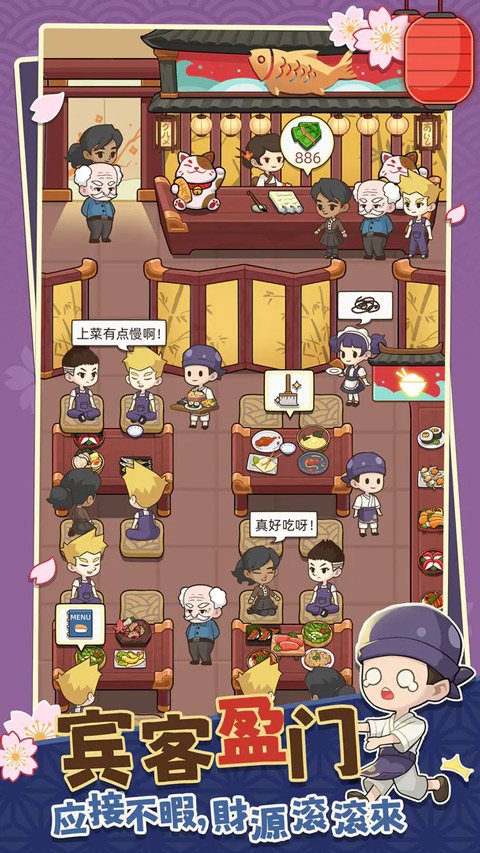 梦想寿司店下载-梦想寿司店官方正版下载v4.8.3 - PSP99游戏网