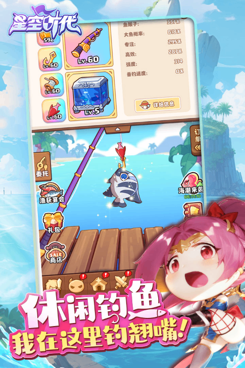 星空时代手游下载-星空时代官方下载v1.0.1 - PSP99游戏网