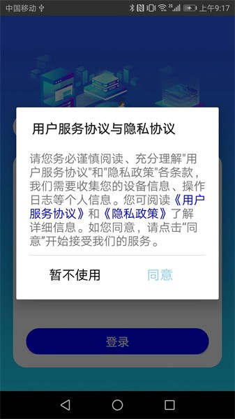 大阿福学车报名平台下载-大阿福学车报名平台官方版v1.0.1 - PSP99游戏网