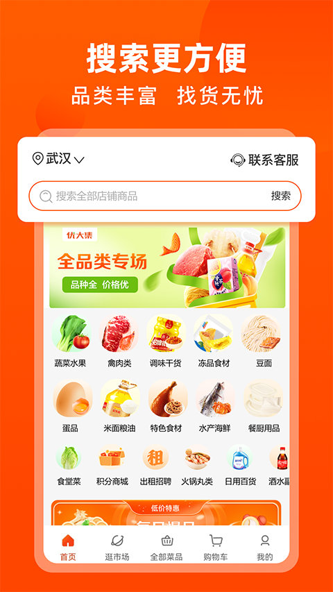 淘大集下载-淘大集安卓版下载v5.1.5 - PSP99游戏网