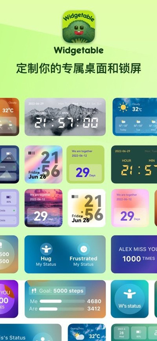 Widgetable下载-Widgetable安卓版下载v3.4.010 - PSP99游戏网