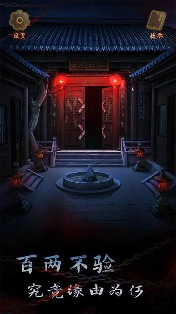 引魂铃2下载-引魂铃2官方版下载v1.6 - PSP99游戏网