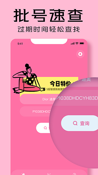 凹凸啦查妆下载-凹凸啦查妆安卓版下载v1.8.0 - PSP99游戏网