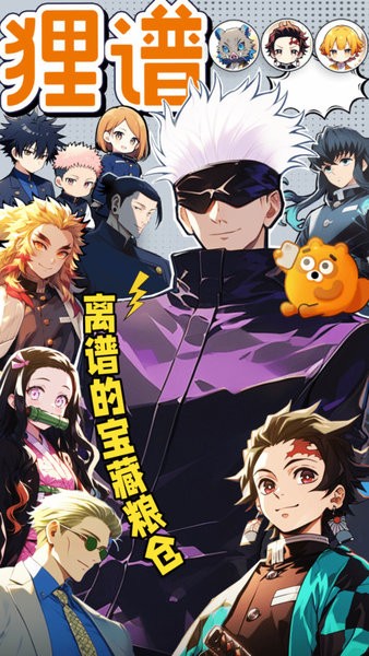 狸谱app下载-狸谱app官方正版v2.4.6 - PSP99游戏网