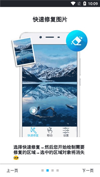 retouch修图软件下载-retouch中文版免费下载v2.1.5.1 - PSP99游戏网