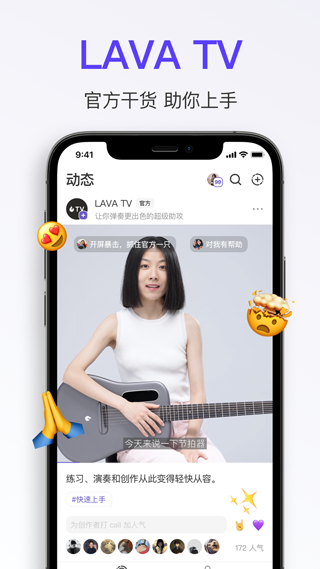 拿火app官方版下载-拿火智能吉他app下载v2.6.9 - PSP99游戏网