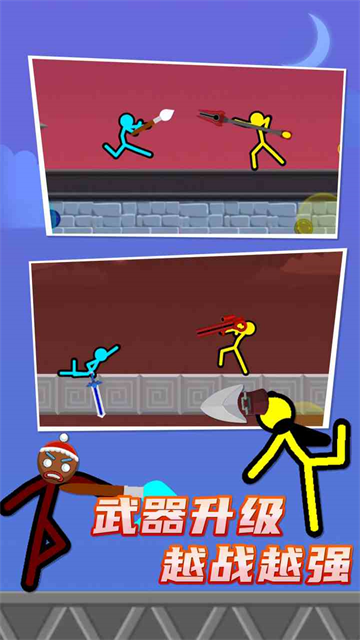 火柴人对决下载-火柴人对决最新版v2.4.5 - PSP99游戏网