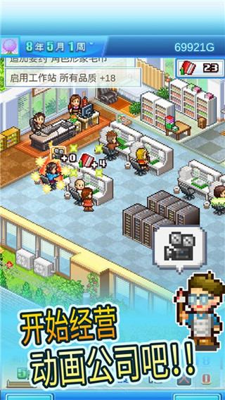 动画制作物语下载-动画制作物语下载手机版v3.00 - PSP99游戏网