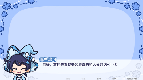 花映繁星下载中文-花映繁星starry flowers汉化版下载v1.7.4 - PSP99游戏网