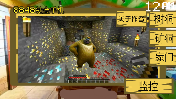 熊出没的五夜后宫1下载-熊出没的五夜后宫手机版下载v3.0 - PSP99游戏网