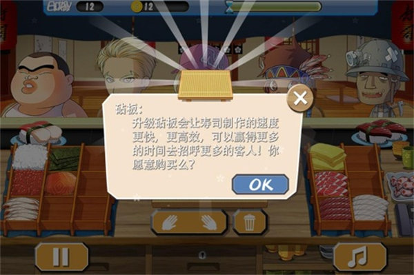 正太寿司屋游戏安卓下载-正太寿司屋官方版下载v2.2.0 - PSP99游戏网