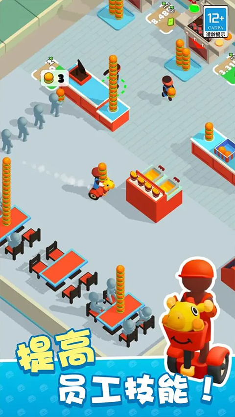 我的快餐店游戏下载-我的快餐店内置菜单下载v2.2.0 - PSP99游戏网