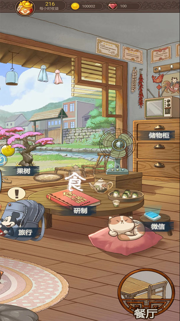 幸福厨房游戏下载安装-幸福厨房官方版下载v1.0 - PSP99游戏网