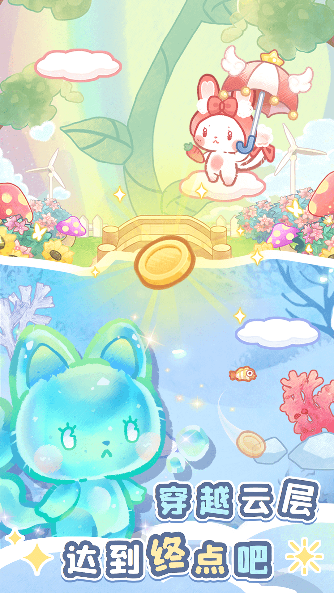 森林猫猫旅途小游戏下载-森林猫猫旅途内置菜单下载v1.1.0 - PSP99游戏网