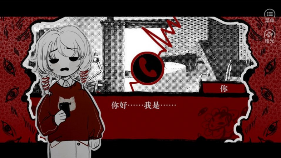 相思红豆婚恋中心手游下载-头七怪谈相思红豆婚恋中心官方版下载v1.0 - PSP99游戏网