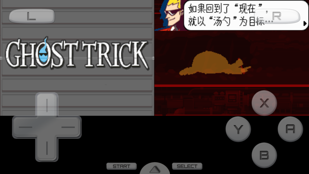 幽灵诡计手机安卓版下载-幽灵诡计Ghost Trick汉化移植版下载v3.0 - PSP99游戏网