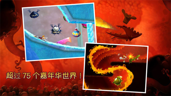 雷曼嘉年华官方安卓下载-雷曼嘉年华中文版手游下载v1.4.2 - PSP99游戏网