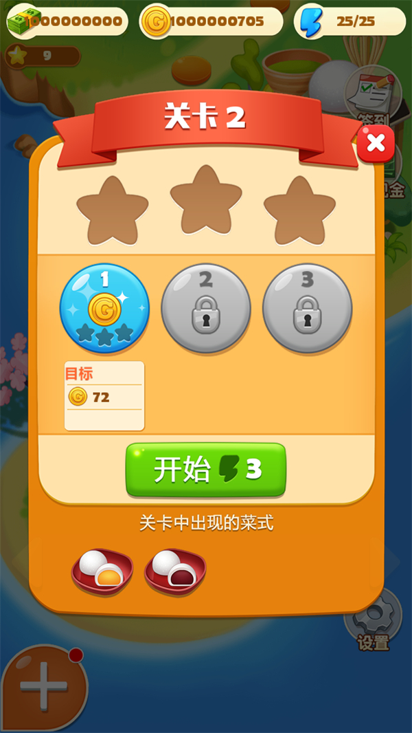 点心大厨游戏下载-点心大厨中文版2025下载v3.2.4 - PSP99游戏网