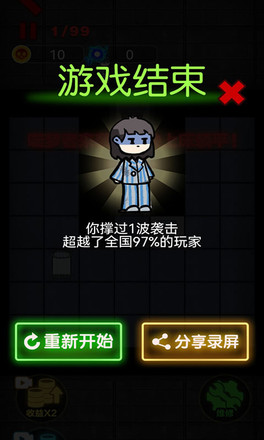 来躺平呀小游戏下载-来躺平呀正版下载v2.2.0.5 - PSP99游戏网