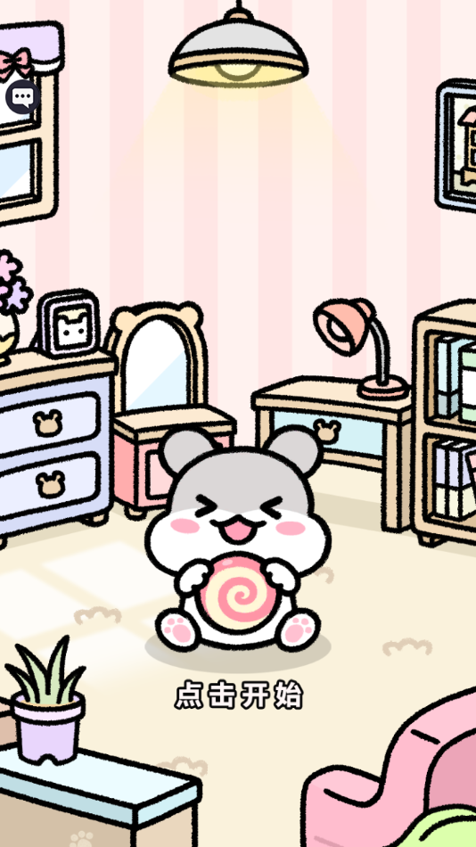 宠物物语游戏下载-宠物物语无广告版下载v1.1.9 - PSP99游戏网