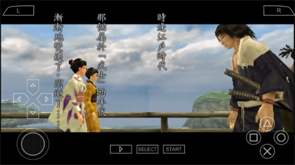 侍道2携带版下载-侍道2下载手机版v1.0 - PSP99游戏网
