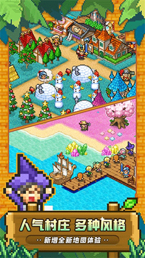 冒险村物语2官方版下载-冒险村物语2汉化正常版下载v1.5.5 - PSP99游戏网