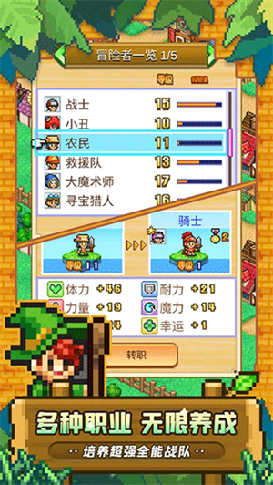 冒险村物语2官方版下载-冒险村物语2汉化正常版下载v1.5.5 - PSP99游戏网