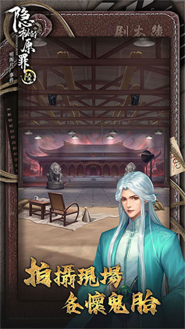 隐秘的原罪6下载-隐秘的原罪6下载安装手机版v4.0.2 - PSP99游戏网