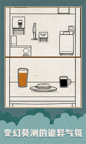 白门游戏下载-白门(The White Door)中文版下载v1.2.5 - PSP99游戏网