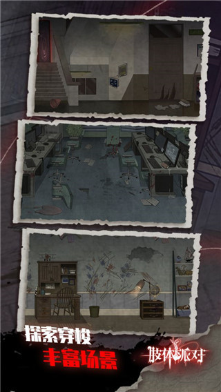 肢体派对下载-肢体派对内置菜单下载v3.3 - PSP99游戏网